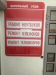 Тв-63 (prospekt Pobedy No:6), ses ve video cihazlarının tamiri  Novokuybyşevsk'ten