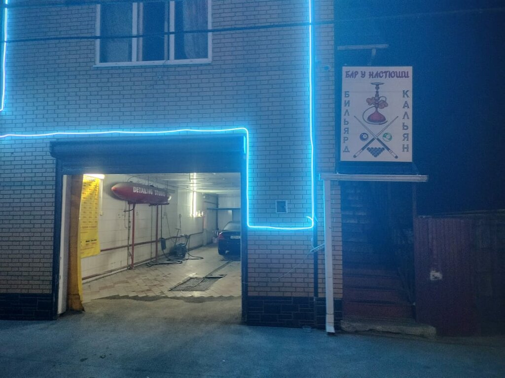 Oto yıkama У Настюши, Maykop, foto