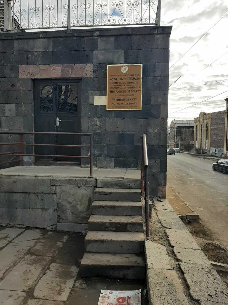 Noterler Нотариус Нароян Р. С., Gümrü, foto