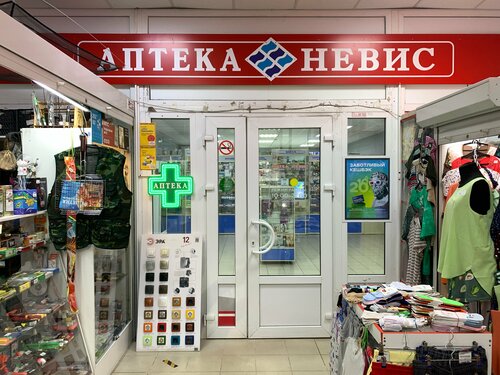 Eczaneler Nevis, Saint‑Petersburg ve Leningradskaya oblastı, foto