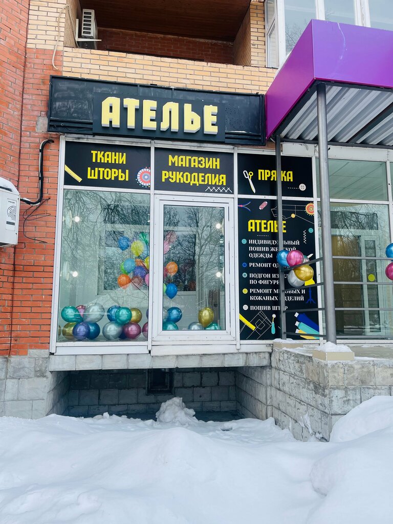 Kıyafet tamiri Ателье, Dolgoprudny, foto