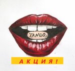 Los Tangueros (Shevchenko Street No:16), dans okulları  Habarovsk'tan
