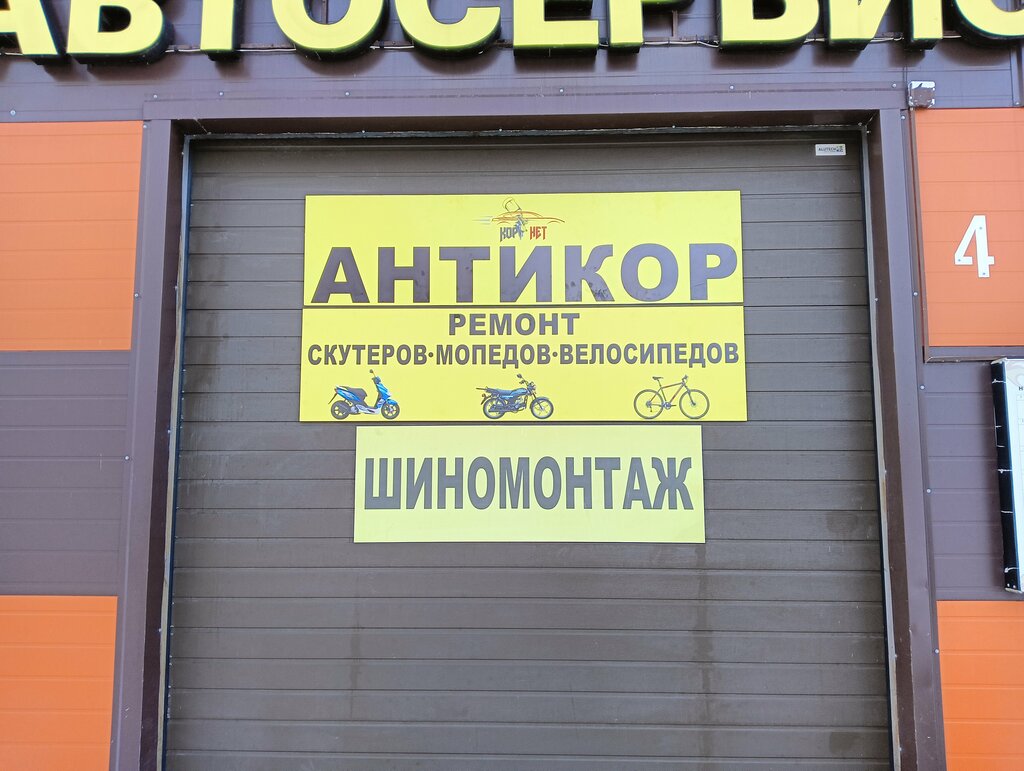 Kaplama hizmetleri Kor.Net, Şatura, foto