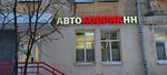 Toch-v-toch (Studencheskaya Street No:21), oto döşeme  Nijni Novgorod'dan