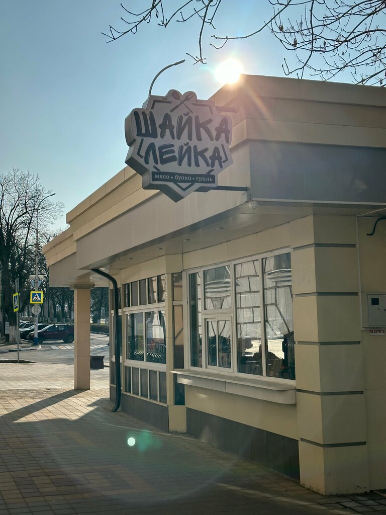 Kafe Shaika-leika, Armavir, foto