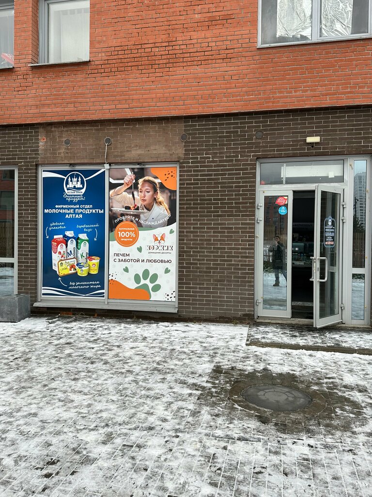 Pasta, şekerleme ve tatlı Коржик, Novosibirsk, foto