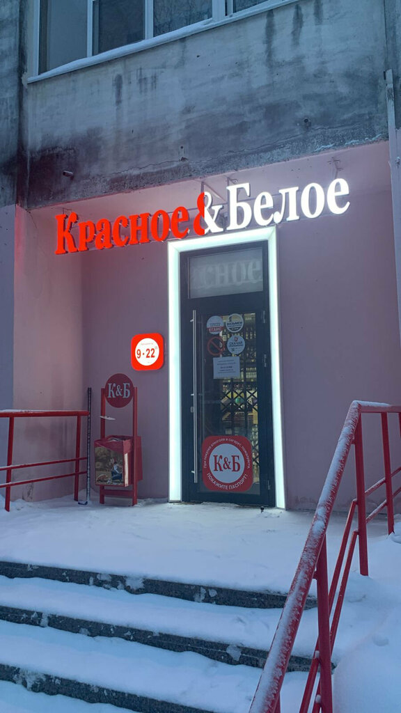 Market Krasnoe&Beloe, Vladimir, foto