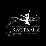 Касталия (Svyatoozyorskaya Street No:17), dans okulları  Moskova'dan