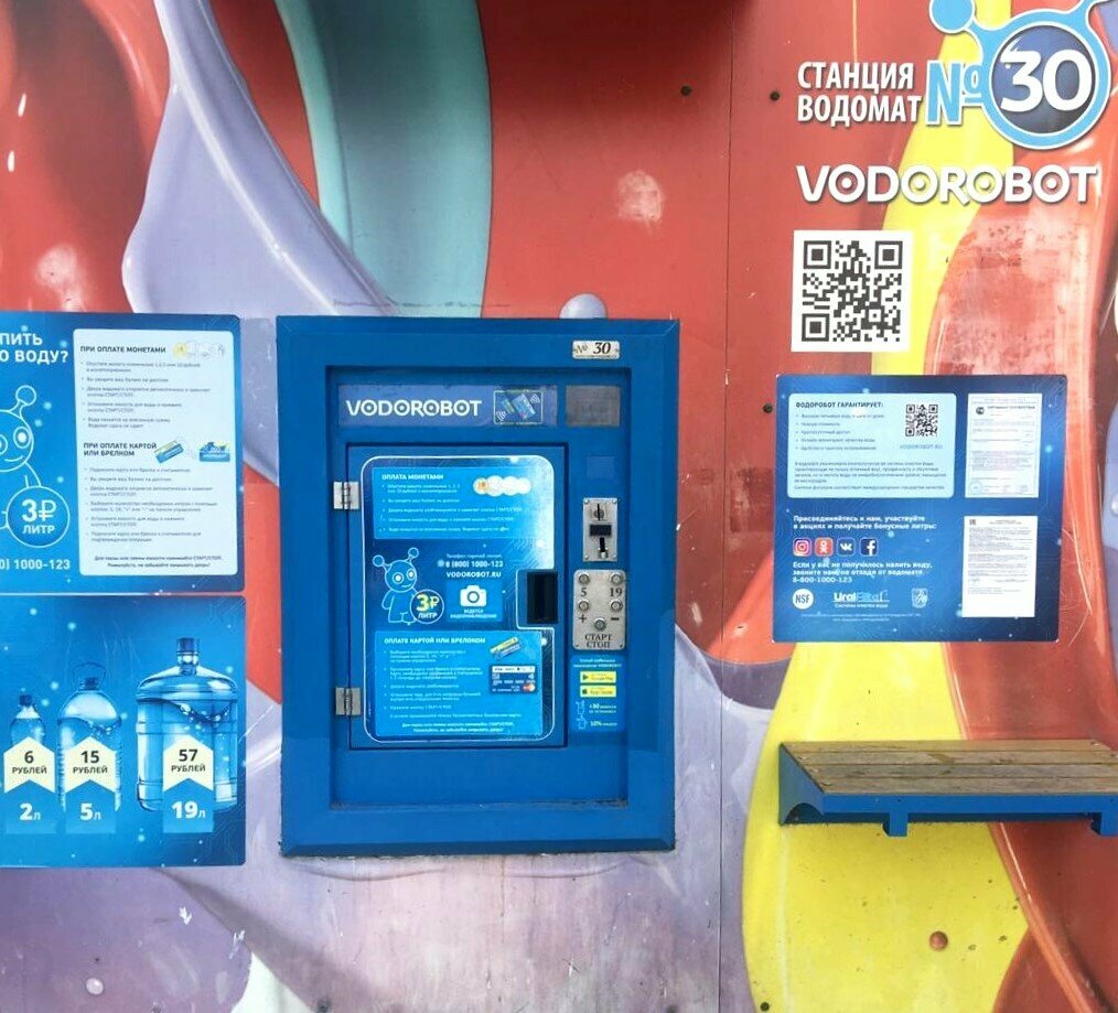 Su satışı Vodorobot, Yekaterinburg, foto
