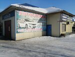 Автостёкла (ulitsa Mendeleyeva No:45А, Usolye-Sibirskoye), otomobil camları  Usolye‑Sibirskoye'den