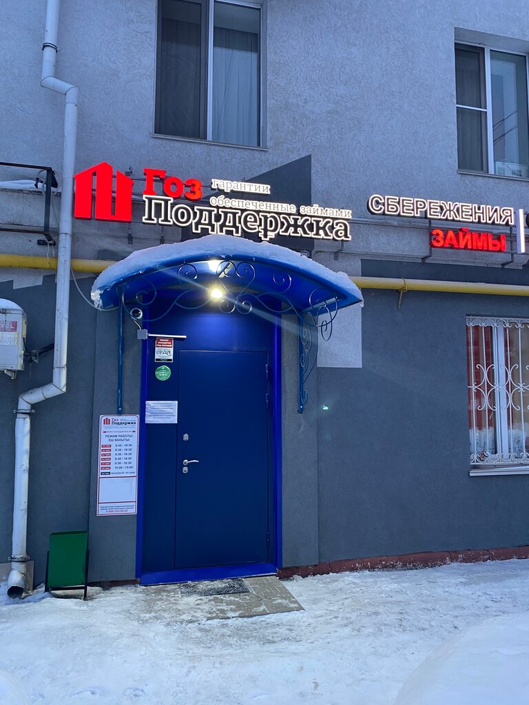 Tüketici derneği GozPodderzhka, Almetyevsk (Elmet), foto