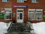 Wildberries (Ternovskogo Street No:207), teslimat noktası  Penza'dan