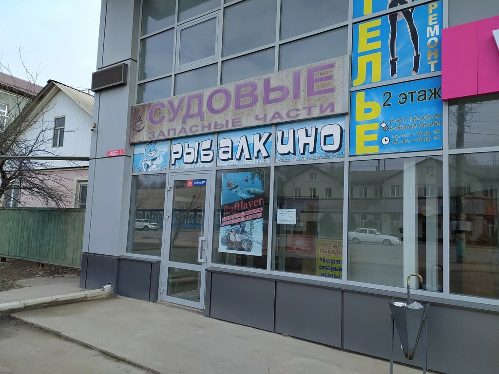 Gemicilik ekipmanları firmaları Magazin sudovykh zapchastey, Astrahan, foto