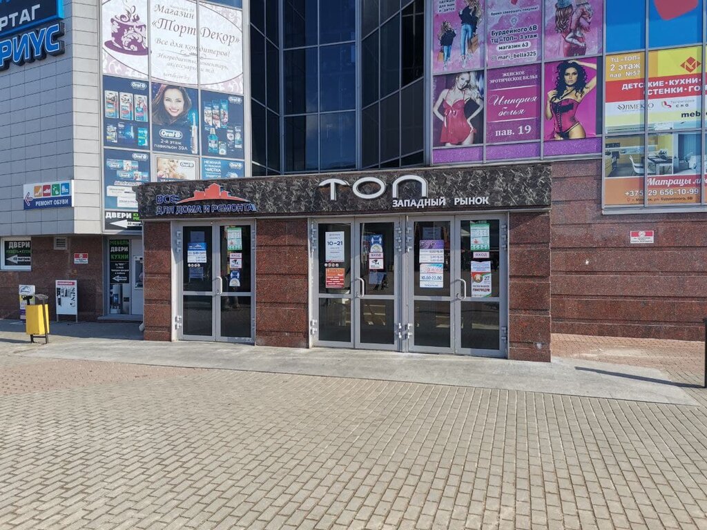 Motosiklet yedek parçaları Levs, Minsk, foto