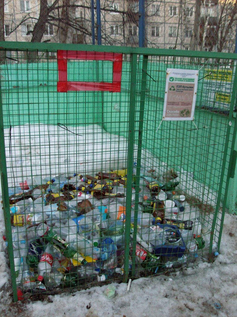 Çöp alanları Trash and garbage disposal area, Saint‑Petersburg, foto