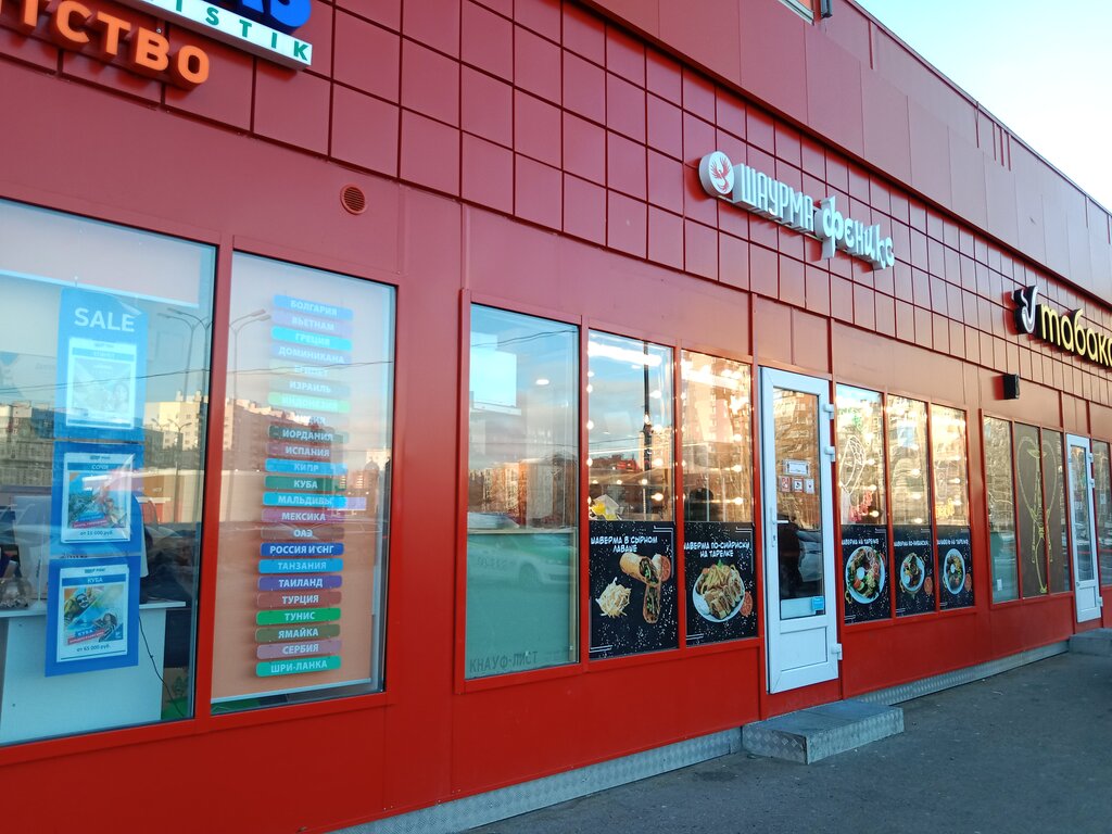 Fast food А когда не вкусно?!, Saint‑Petersburg, foto