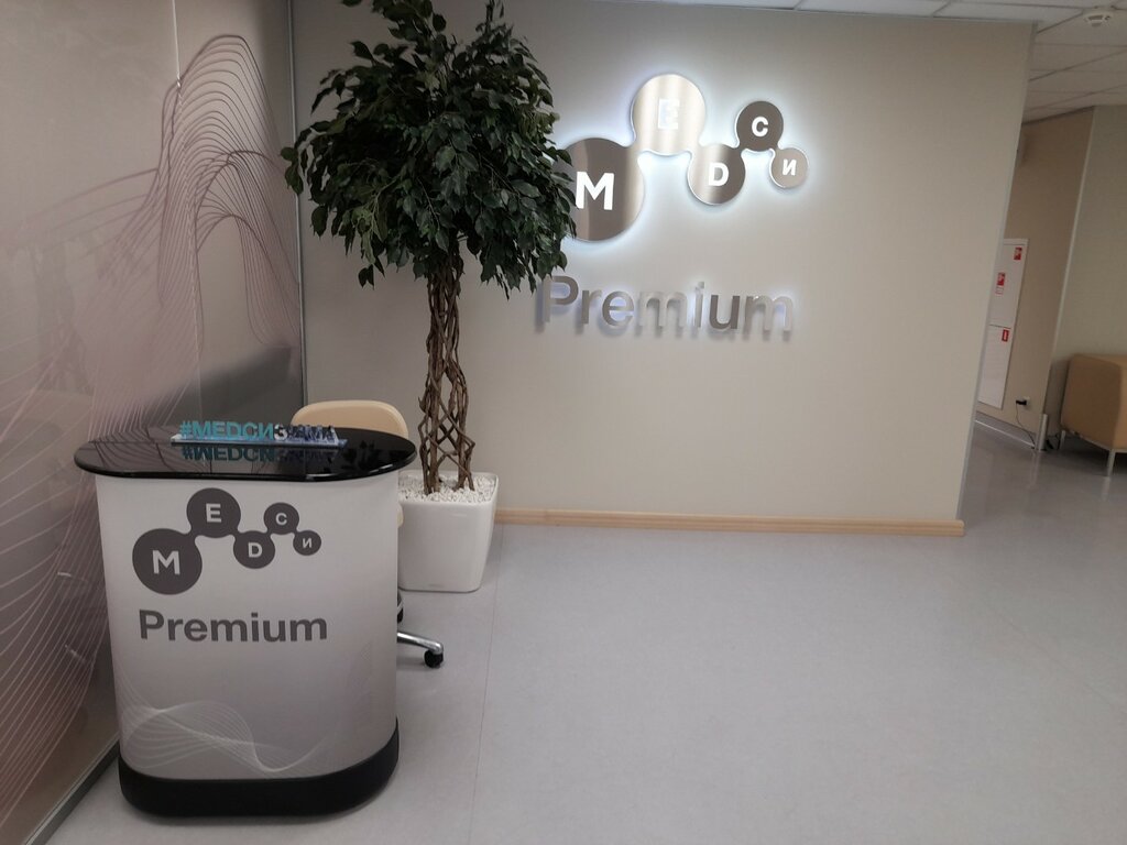 Tıp merkezleri ve klinikler Medsi, Moskova, foto