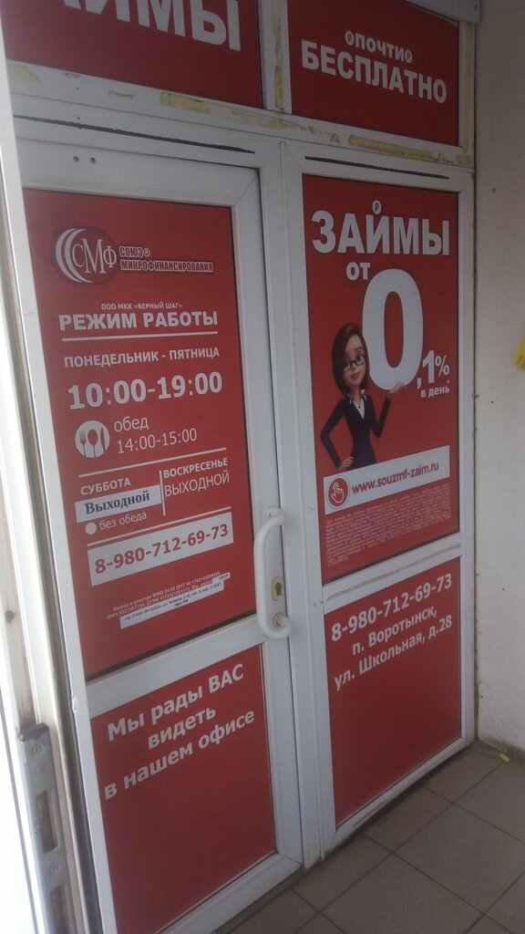 Mikrofinans Союз микрофинансирования, Kalujskaya oblastı, foto