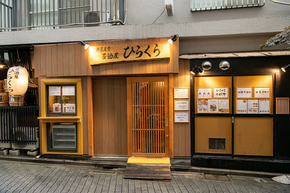 Bar Izakaya Hirakura, Tokyo, foto