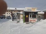 Изготовление ключей (Pervostroiteley Street No:17), ayakkabı tamiri  Uçaly'den