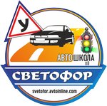 Светофор (ulitsa Lenina No:15), sürücü kursları  Kirs'ten