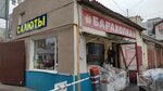 Барахолка (Verkhnyaya Lugovaya ulitsa No:6), ev temizlik ürünleri  Kursk'tan