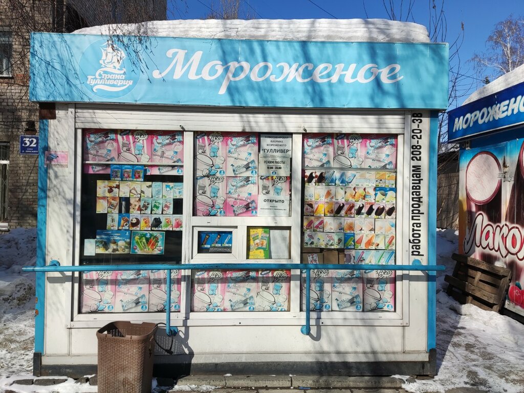 Dondurmacılar Inmarko, Novosibirsk, foto