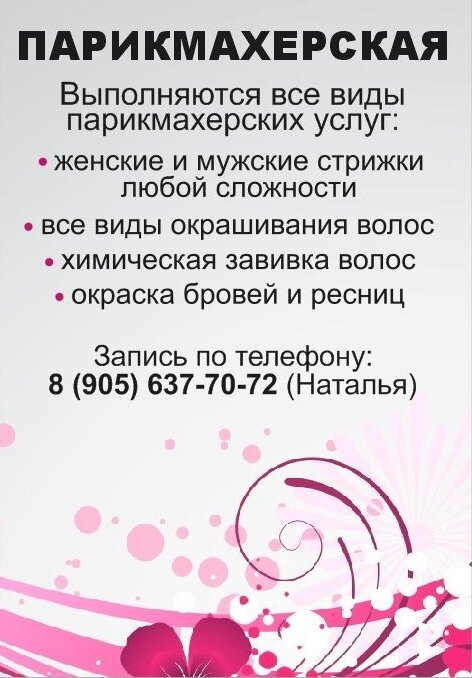 Kuaförler Парикмахерская, Yaroslavl, foto