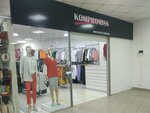Kompromiss (Autonomous Republic of Crimea, Simferopol, Odesskaya ulitsa), giyim mağazası  Simferopol'dan (Akmescit'ten)