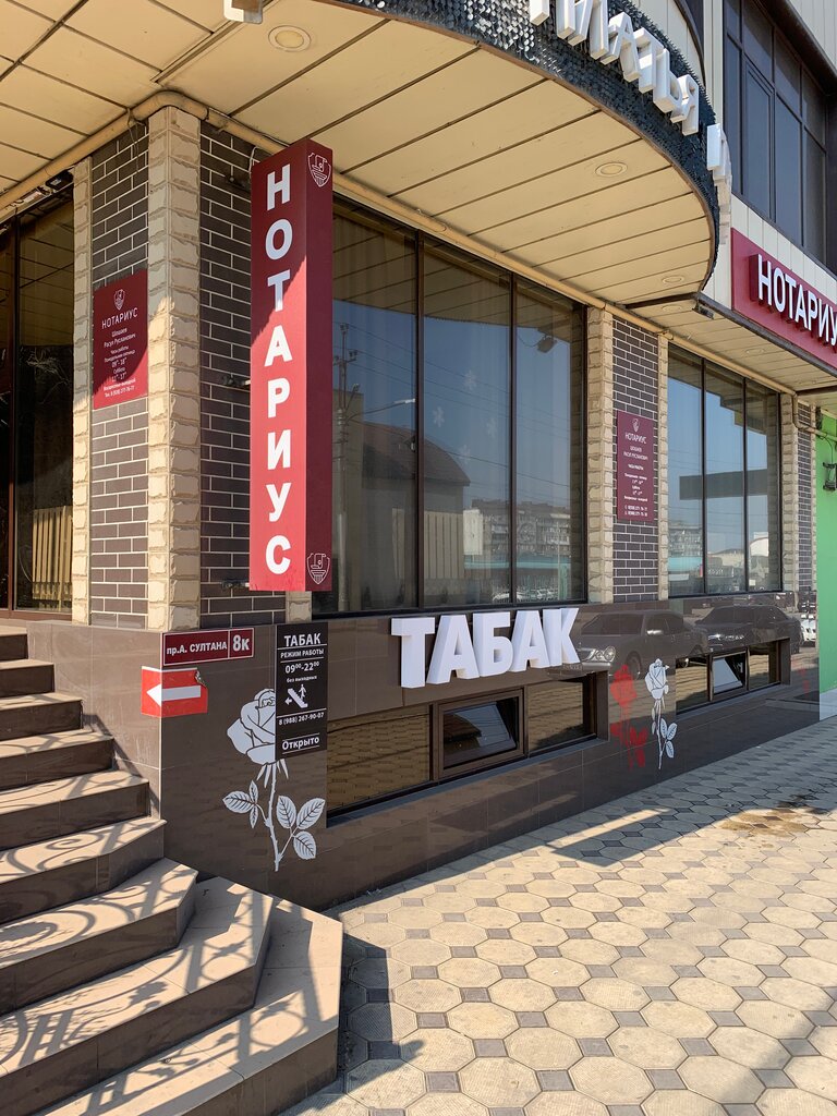 Tütün, sigara mağazaları Dag Tobacco, Makhachkala, foto