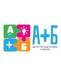 Центр А+б (Shimanovskogo Street No:27), çocuk gelişim merkezleri  Blagoveshchensk'ten