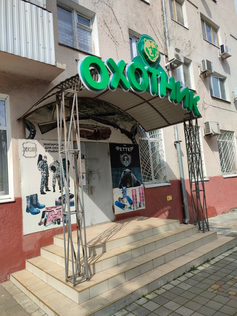 Avcılar ve balıkçılar GK Anapa KKOOOR, Anapa, foto
