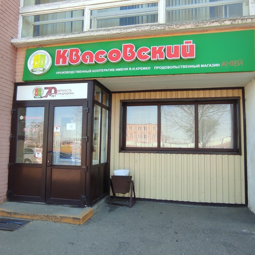Market Antey magazin Spk im Kremko, Grodno, foto