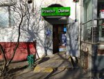 Ремонт обуви, металлоремонт (Dekabristov Street No:21), ayakkabı tamiri  Moskova'dan