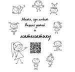 Math for kids (Mastavaja Street No:31), özel ders hizmetleri  Grodno'dan