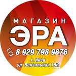 Era (Vokzalnaya ulitsa No:18К), ev temizlik ürünleri  Inza'dan