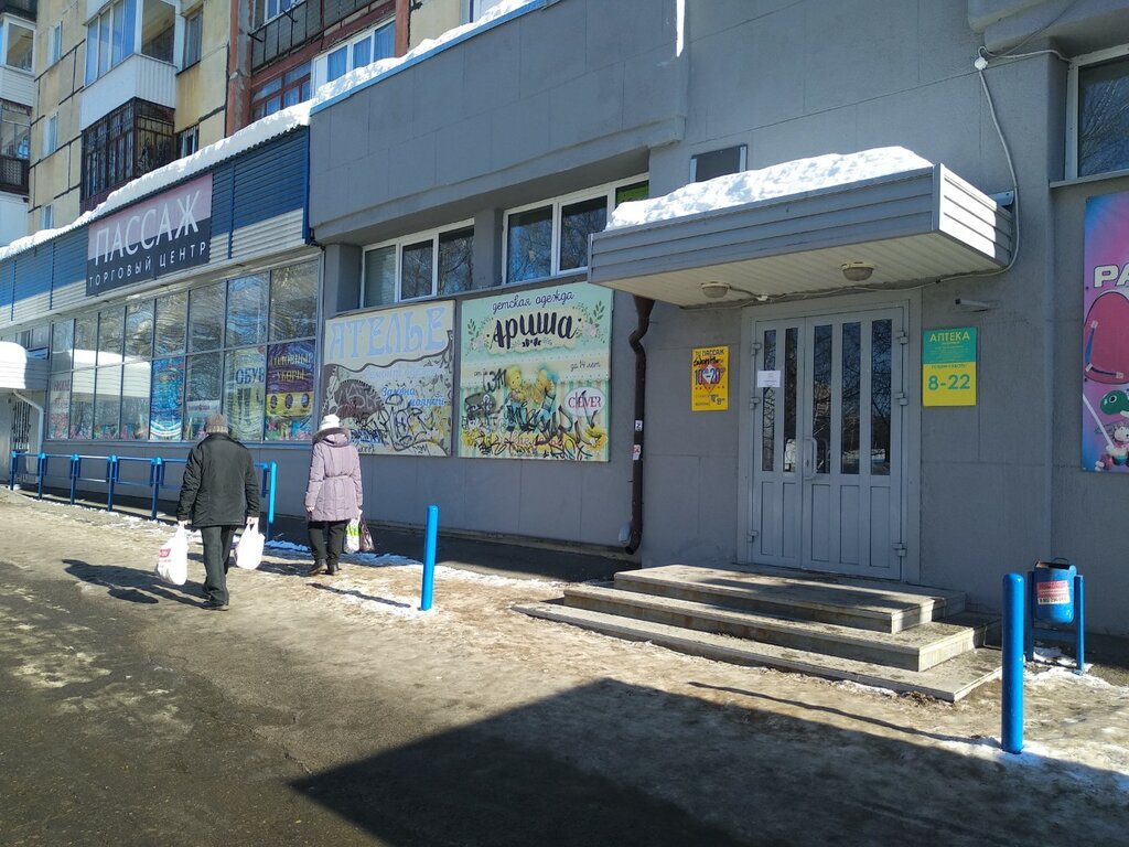 Seyahat acenteleri Столица мира, Izhevsk, foto