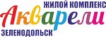 Akvareli (Republic of Tatarstan, Zelenodolsk, prospekt Stroiteley), konut blokları  Zelenodolsk'tan (Yeşel Üzen'den)