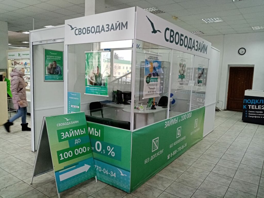 Mikrofinans Svobodazaim, Omskaya oblastı, foto