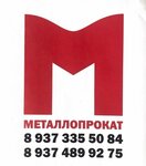 Metalloprokat (Tsentralnaya Street No:59/3В, Ufa), hadde metal üretim ve satışı  Başkurdistan'dan