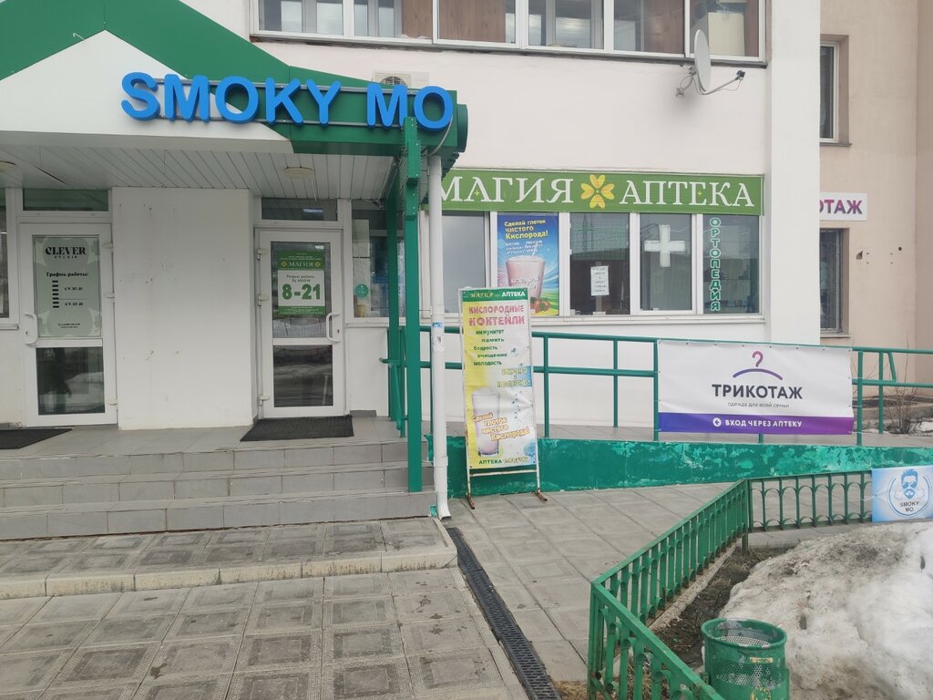 Tütün, sigara mağazaları Smoky Mo № 5, Cheboksary, foto