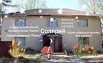 Estetic (Pesochnaya ulitsa No:2А), kozmetoloji, kozmetik salonları  Babayevo'dan