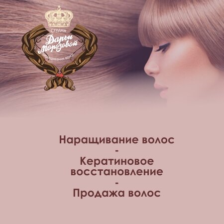 Güzellik salonu Студия Дарьи Морозовой, Biysk, foto