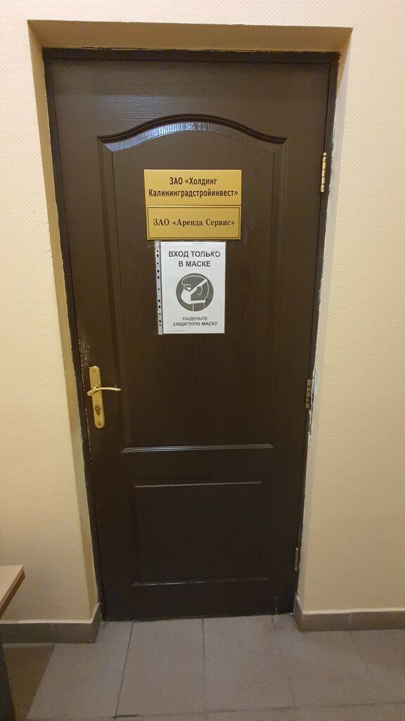 Ticari gayrimenkul alım satımı Arenda servis, Kaliningrad, foto