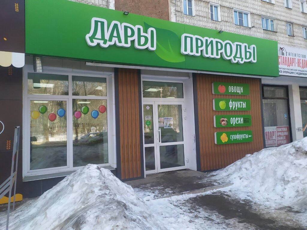 Manavlar Дары природы, Kirov, foto