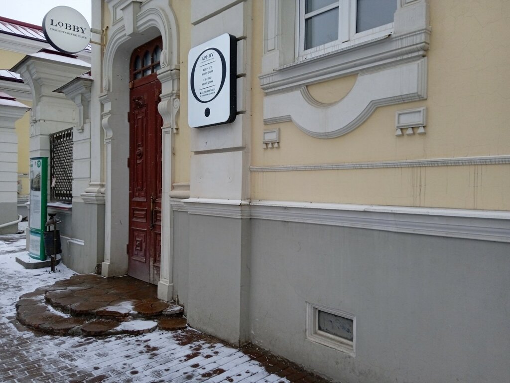 Kahve dükkanları Lobby Concept Coffee Place, Perm, foto