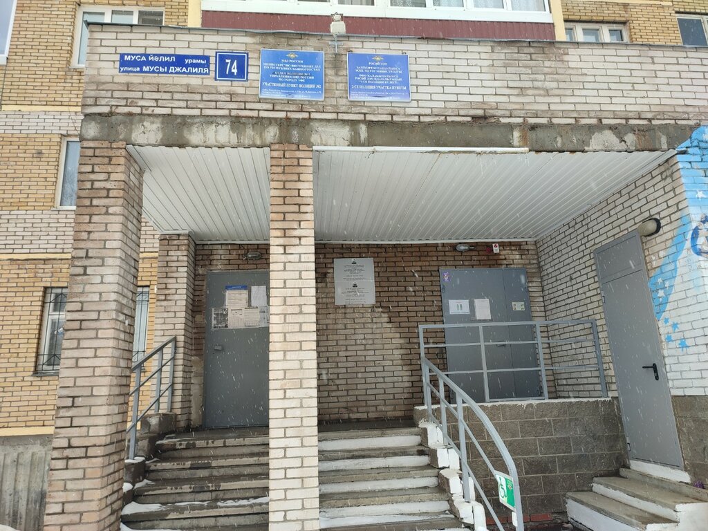 Polis merkezleri Участковый пункт полиции, Ufa, foto