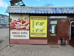 Продукты (Rizhskiy Avenue No:41/1), kasap, şarküteri  Pskov'dan