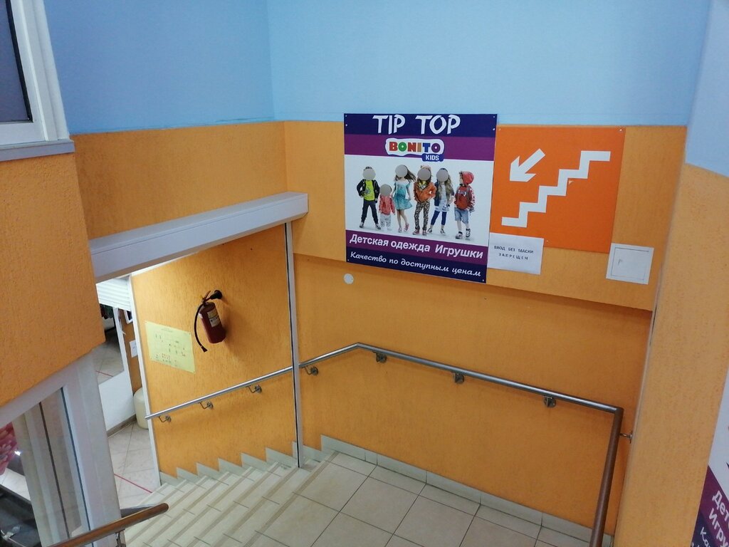 Çocuk giyim mağazaları Tip Top Bonito, Pskov, foto