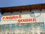 Сладкий Домик (ulitsa Olega Koshevogo No:61), pastacılık üretimi  Irkutsk'tan